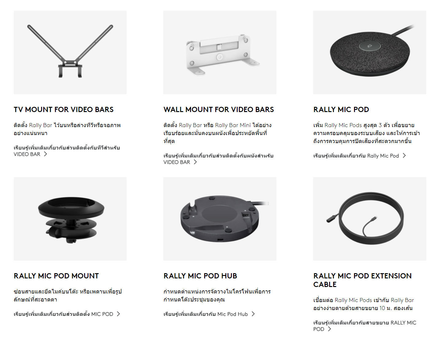 Logitech Rally Bar Video Conference - MindVision Technology